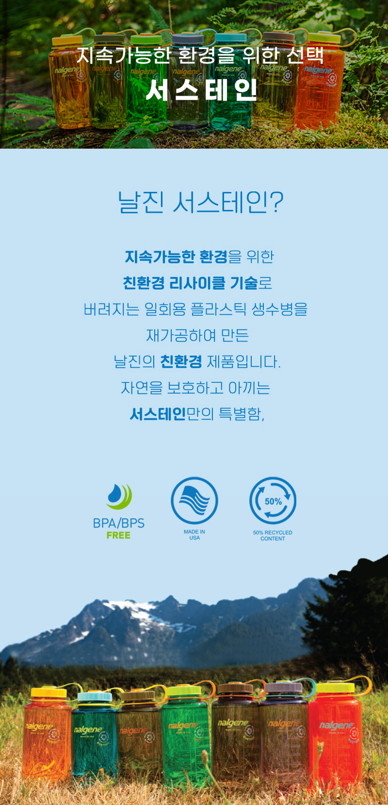 날진 등산물통 트라이탄 와이드마우스 서스테인 클리어레드 0.5L 682021-0335-조캠프